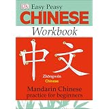 Easy Peasy Chinese: Mandarin Chinese for Beginners : Greenwood, Elinor ...