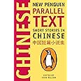 Amazon.fr - Short Stories in Chinese: New Penguin Parallel Text ...