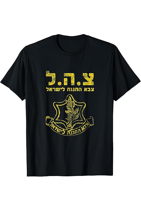 Idf Polo Shirt Armee T Shirts (Krav Maga, MOSSAD, IDF Israelische