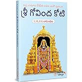 Buy Govinda Koti Writing Book ttd 111111| Sri Govind Koti Nama Telugu Namalu | for in Books ...