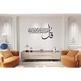 Herrlich Homes Surah Al Ikhlas Islamic Metal Wall Art | Kul Huwal Laahu ...