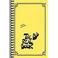 Real Book - Volume 1 B Flat Edition [Lingua inglese]: Bb Instruments ...
