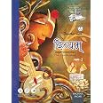 Together With Divyam Sanskrit Text Cum Work Book for Class 7 : Sagar ...