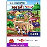 CBSE Class 9 Marathi Book for 2025 Exam | Includes Grammar, Writing ...