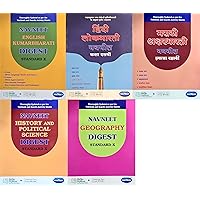Navneet Class 10th - Digest [English Medium] - All Subjects: Science 1 ...