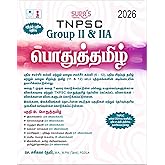 SURA`S TNPSC Group II and IIA Preliminary Exam CCSE-II (Graduate Level) General Studies Aptitude ...