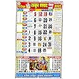 Thakur Prasad Calendar Panchang 2025 / Yash Thakur Prasad Calendar 2025 (Savitri Thakur ...
