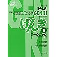 Genki 2 Second Edition: An Integrated Course in Elementary Japanese 2 with MP3 CD-ROM: 1 : Eri ...