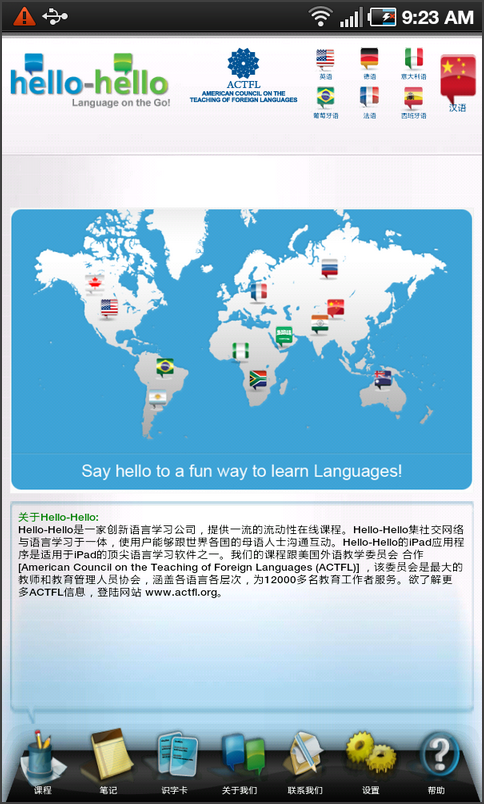 Hello-Hello Chinese (Tablet): Amazon.de: Apps für Android