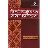 Hindi Sahitya ka Itihas by Acharya Ramchandra Shukla - (Deluxe Hardbound Edition) in Hindi ...