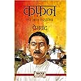 Buy Kafan (Hindi) Book Online at Low Prices in India | Kafan (Hindi ...