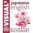 Japanese-English Bilingual Visual Dictionary with Free Audio App (DK ...