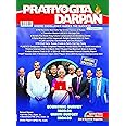 Buy Pratiyogita Darpan English Monthly Magazine for Current Affairs and Competitive Exams ...
