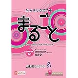 Amazon.in: Buy MARUGOTO JAPANESE LANGUAGE AND CULTURE STARTER A1 ...