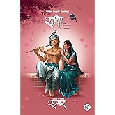 Urmila, Marathi Novel : Samar: Amazon.in: Books
