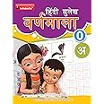 Hindi Sulekh Varnamala Hindi Learning Books for Kids Age 3-8 Years Old ...