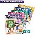 Hindi Varnamala (Alphabets), Barahkhadi, Shabd Gyan, Sanyuktakshar Gyan ...