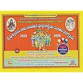 Sri Viswavasu Nama Samvatsara Pidaparthi Vari Pedda Gantala Panchangam ...