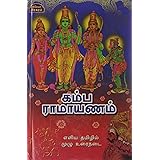 Amazon.in: Buy Kamba Ramayanam Book Online at Low Prices in India ...