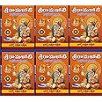 Shri Rama Koti BIG/LARGE Size pack of 6 Books in Telugu by JAIHIND ...