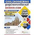Civil Engineering BMC Exam Guide (Technical + Non-Technical ...