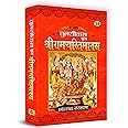 Shri Ram Charitmanas Shriramcharitmanas Tulsidas : श्री राम चरितमानस ...