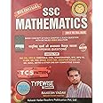 Buy RAKESH YADAV 7300+ SSC MATHEMATICS / 2024 EDITION/ BILINGUAL MEDIUM / ALL TCS PATTERN ...
