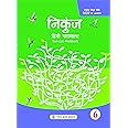 Nikunj Hindi Pathmala for Class 6 : Geeta Nair: Amazon.in: Books