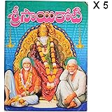 Sri Rama Koti Book, Pack of 5 (Telugu) : Amazon.in: Books