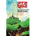 Buy Chhaava Book Online at Low Prices in India | Chhaava Reviews ...