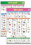 Buy Jumbo Marathi Mulakshare Chart for Kids (Marathi Alphabet and ...