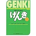 Genki: An Integrated Course in Elementary Japanese Vol. 1 [3rd Edition] : Banno, Eri, Ikeda ...