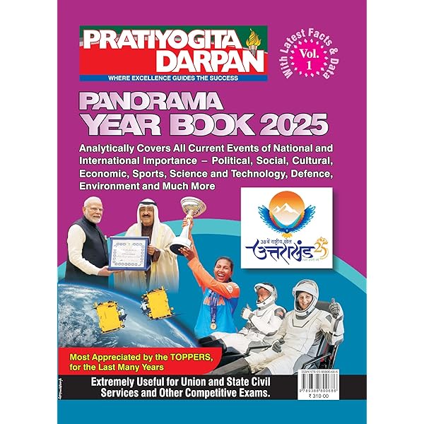 Logotipo De Pratiyogita Darpan