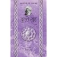 Buy Bulleh Shah - Kaljayi Kavi Aur Unka Kavya Book Online at Low Prices in India | Bulleh Shah ...
