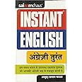 Buy Instant English (Hindi) Book Online at Low Prices in India ...