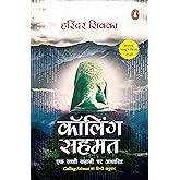 Calling Sehmat [Paperback] Sikka, Harinder : Harinder Singh Sikka ...