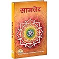Buy SamVeda(Hindi) Book Online at Low Prices in India | SamVeda(Hindi ...