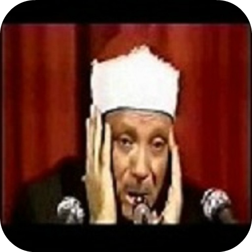 ABDULBASIT ABDUSSAMAD QURAN : Amazon.de: Apps & Spiele