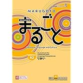 MARUGOTO JAPANESE LANGUAGE AND CULTURE ELEMENTARY 1 A2 - COURSEBOOK FOR ...
