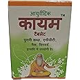 Buy Kayam Ayurvedic Tablets, 30 Pieces Carton Online at Low Prices in ...