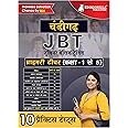 Chandigarh JBT (Primary Teacher) Exam Book 2024 (Hindi Edition ...