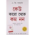 Buy Ek Se Badkar Ek Book Online at Low Prices in India | Ek Se Badkar ...