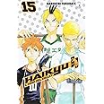 Haikyu!! (Vol. 15) : Furudate, Haruichi: Amazon.it: Libri