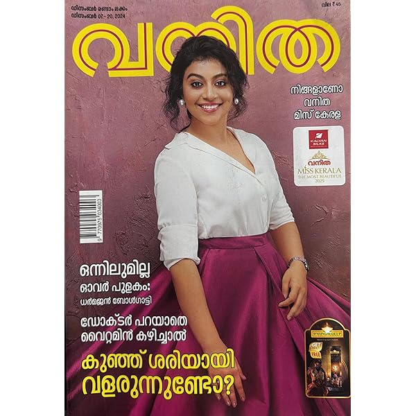 Revista Vanitha Agosto De 2024 Vanitha Hindi August 2024 (Digital)