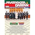 Buy Pratiyogita Darpan Monthly Magazine English November-2024 Book Online at Low Prices in India ...
