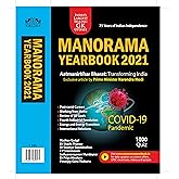 Buy The Malayala Manorama English Yearbook 2020 Book Online at Low ...
