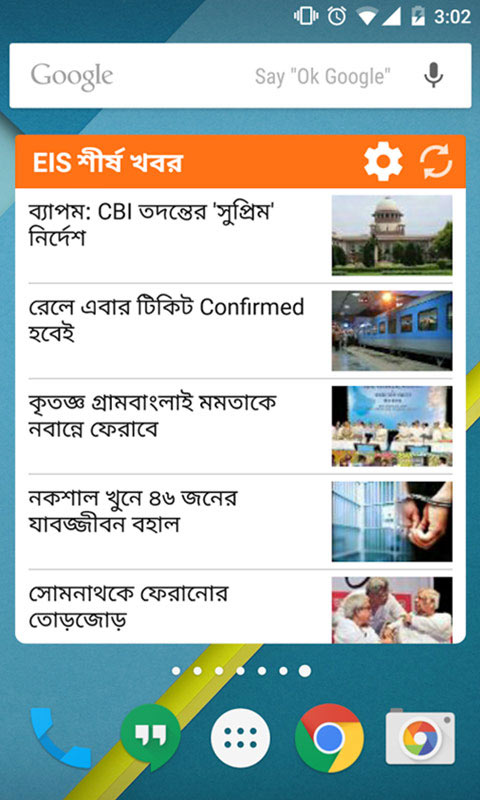 Ei Samay - Bengali News Paper: Amazon.de: Apps für Android