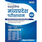 Buy Madhya Pradesh Parikshadham 2024 ( MP GK 2024) 4th Edition Book in ...