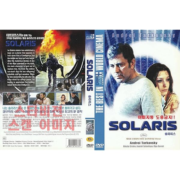 Solaris Steven Soderbergh 1992 Mysterious Moons