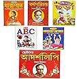 Early Learning Books For Kids (Set of 6) | Bengali Learning Books For ...